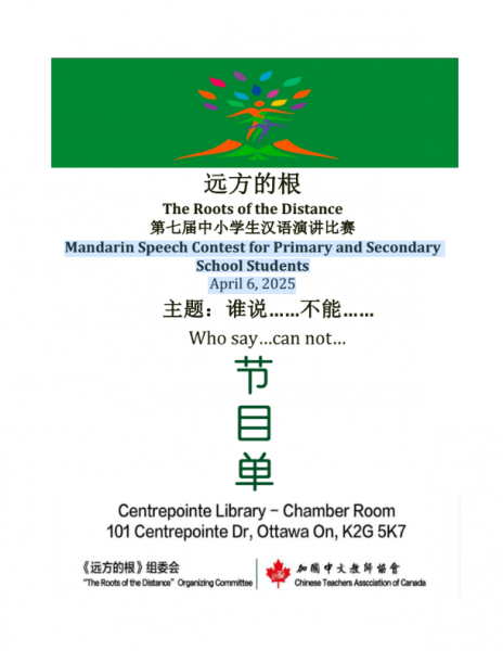 Mandarin Speech Contest Jury, Celebrating Young Talent in Language and ...